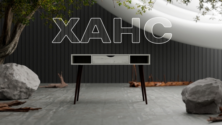 СТОЛИ: Письменный стол Неман ХАНС Дуб сонома/Лак (3646 грн. Нова ціна!)